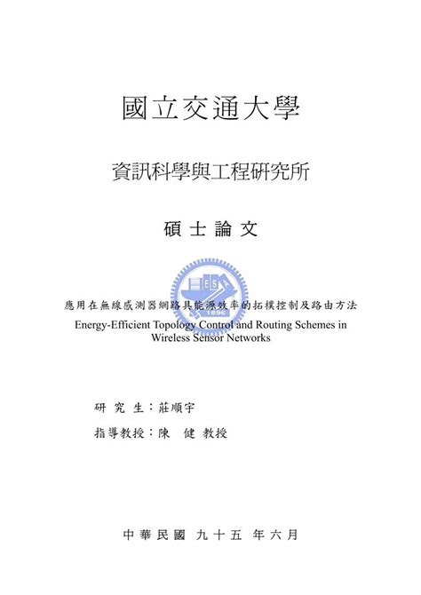 Pdf Two Energy Efficient Topology Control Schemes In Wireless Dokumentips
