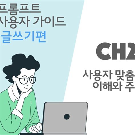 챗gpt 표준 지침과 맞춤형 지침의 차이점 Hongs Lab 챗gpt 표준 지침과 맞춤형 지침의 차이점 Hongs Lab
