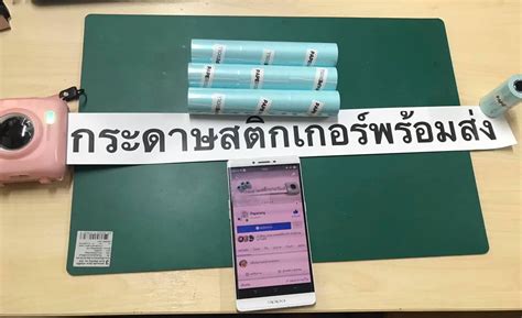 กระดาษสติ๊กเก กระดาษสติ้กเกอร์ ราคาส่ง ของแท้ถนอมหัวพิมพ์