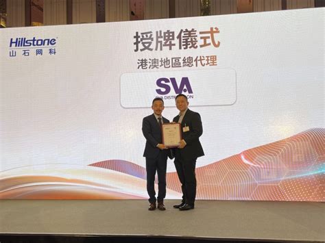 Sva Distribution Limited On Linkedin Hillstone Sva Sva Hillstone Networksecurity