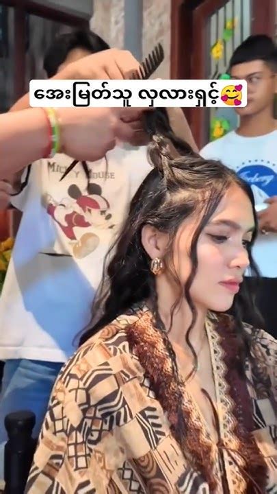 အသက်၄၀အရွယ်အပျိုကြီးနော်🥰 Myanmar Youtubeshorts Youtube