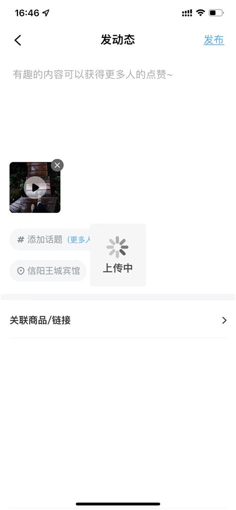 圈子——发动态——上传视频，视频上传界面一直转圈，无法发布。 火鸟门户官方网站