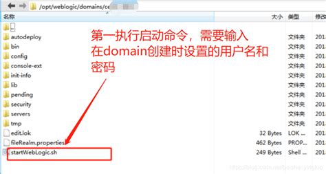 Weblogic之domain启动，设置默认用户名和密码 以及遇到的问题weblogic默认用户名和密码 Csdn博客