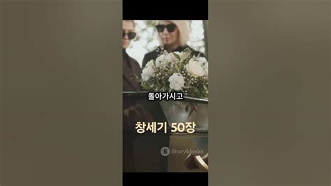 창세기 50장 요셉의 죽음 창세기 1독 성경요약 성경이야기 성경입문 성경해설 성경읽기 창조의이야기 야곱 요셉이야기 창세기50장 Youtube