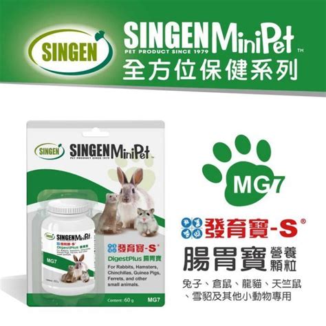 優貨卷活動發育寶MG7小寵腸胃寶60g 地瓜口味 小顆粒狀益生菌營養品可添加於飼料 成兔 天竺鼠 倉鼠等適用 蝦皮購物