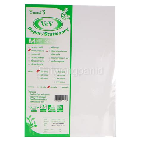 กระดาษทำปก ศิริวงศ์พานิช