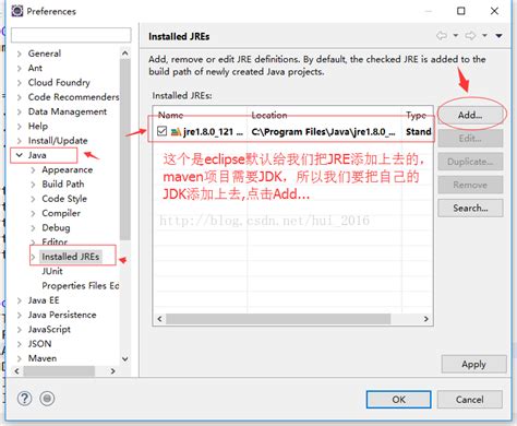 解决maven项目install之后报出perhaps You Are Running On A Jre Rather Than A Jdk