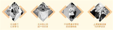 行为矫正课程 竞思注意力教育官网