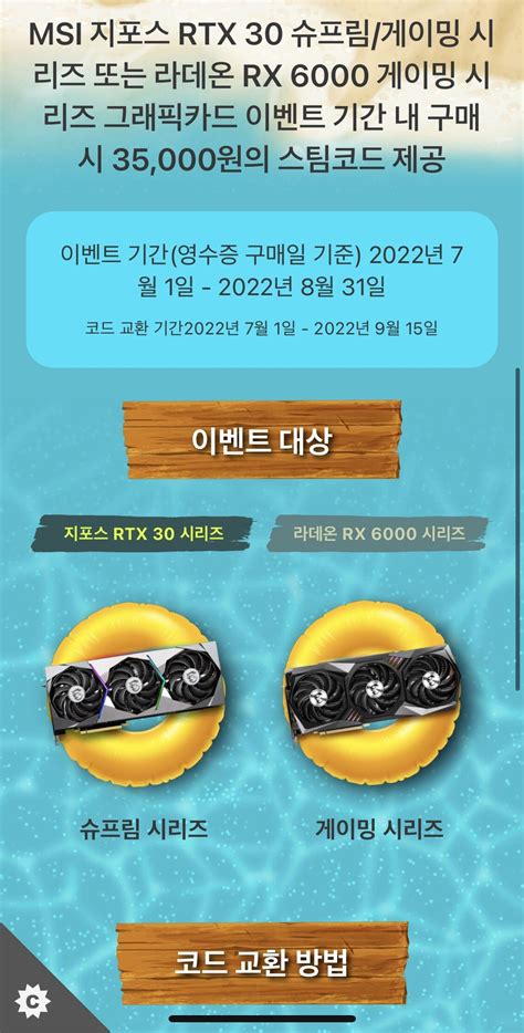 하이마트 Msi 지포스 Rtx 3070ti 슈프림 X D6x 8gb 트라이프로져2s 최상급모델 하나 신한 국민 Bc 최종752590 2500원