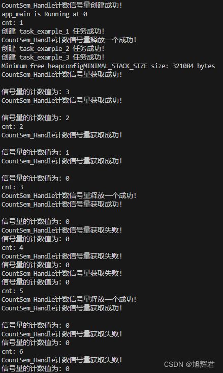 Freertos系列教程（四）：如何使用信号量freertos中信号量的使用 Csdn博客