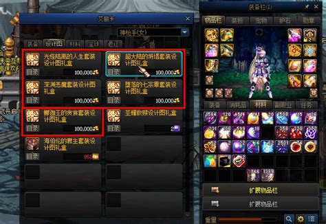 Dnf90级装备怎么继承到100级dnf90级装备继承到100级方法快吧游戏