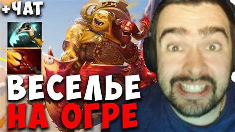 НЕОЖИДАННО ВЕСЕЛАЯ ИГРА СТРЕЙ В ШОКЕ С ИМБА БРУДЫ Carry Mid Dota 2 Лучшее со Стреем Youtube