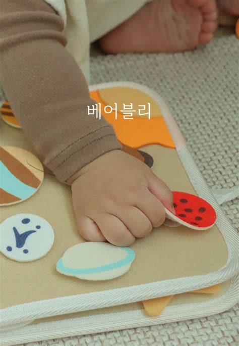 몬테소리 교구 펠트 아기 헝겊책 소근육발달에 좋아요 세탁 네이버 블로그