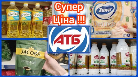 В АТБ Акції 👍 Встигніть Піймати акція акції знижка ціна атб Youtube