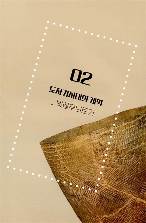 알라딘 미리보기 세계사를 담은 도자기 이야기