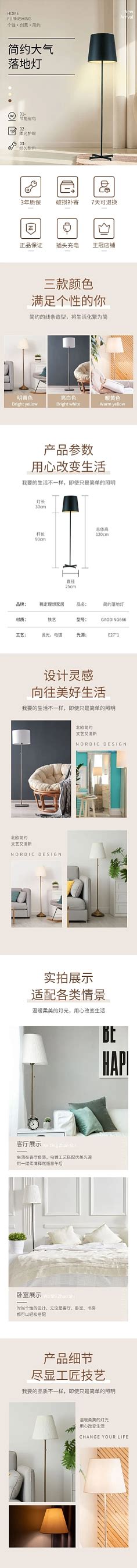 灯具 花瓣网陪你做生活的设计师 电商家具百货产品促销详情页 灯具 花瓣网陪你做生活的设计师 电商家具百货产品促销详情页