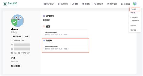 创建数据集 传神社区文档中心