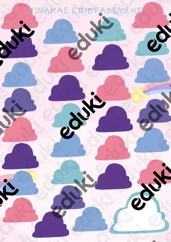 ΠΙΝΑΚΑΣ ΕΠΙΒΡΑΒΕΥΣΗΣ Εκπαιδευτικό υλικό για το μάθημα