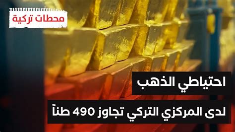رسالة طمأنة من وزير المالية التركي سنتغلب على كل المشاكل إنها مسألة