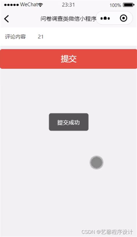 Springbootjavaphpnodepython问卷调查类微信小程序【计算机毕设】 Csdn博客