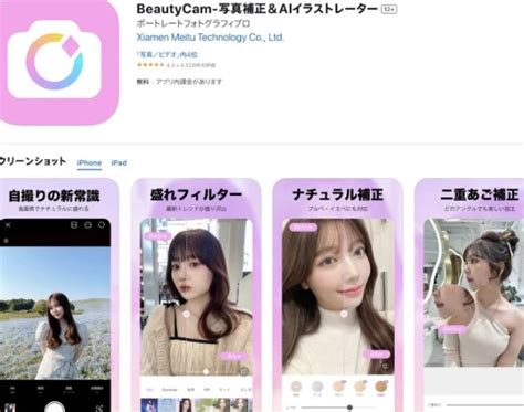 Android カメラアプリ：美しい写真を撮るためのアプリ