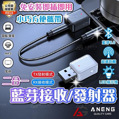 電腦藍芽接收器 優惠推薦 2026年6月 Yahoo拍賣
