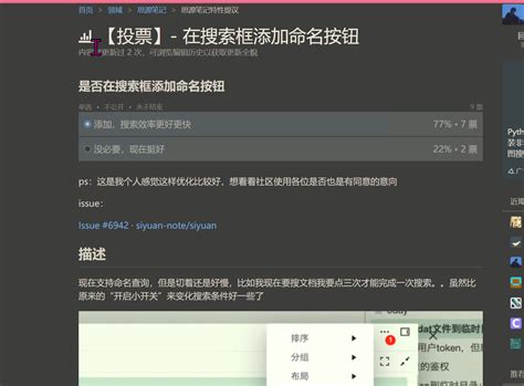 搜索建议 希望加入todo Issue siyuan note siyuan GitHub