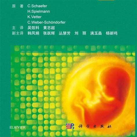 孕期与哺乳期用药：原书第8版百度百科