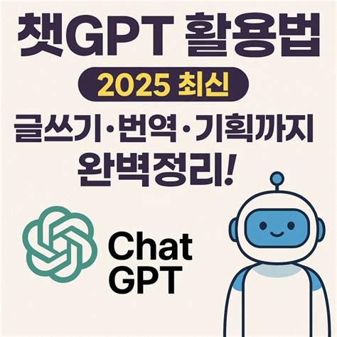 Chatgpt 활용법 Top 10 콘텐츠 자동화와 생산성 높이는 프롬프트 예시 정리