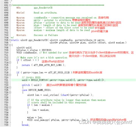 【phy6222】simplebleperipheral剖析 simple ble peripheral csdn博客