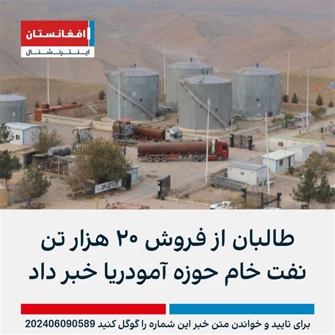 Afghanistan International افغانستان اینترنشنال On Linkedin خبرگزاری باختر، تحت کنترول طالبان