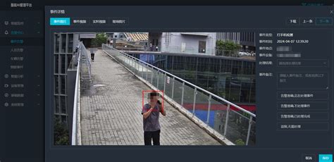 视频监控汇聚平台智能边缘分析一体机视频监控平台打手机检测算法 Csdn博客