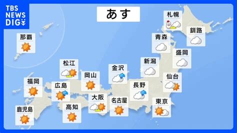 4月16日 明日の天気北陸や関東は急な雨や雷雨に注意 北海道は明け方にかけて暴風や猛ふぶきに警戒 TBS NEWS DIG 気まま