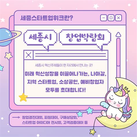 세종창조경제혁신센터