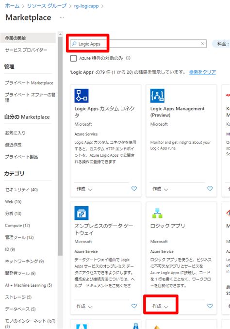Cosmos Db Logic Apps Japan Css Support Cosmos Db Blog