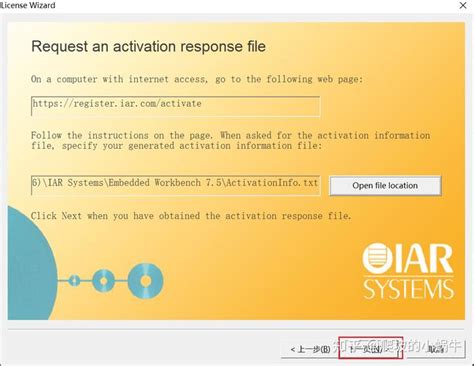 Iar For Arm安装 知乎