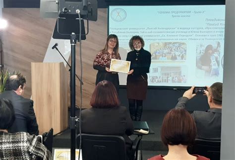 Пловдивският университет отличен с награда на Годишни национални награди по безопасност и здраве