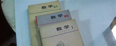 怎样提高数学的成绩 学好数学的十个方法 知秀网