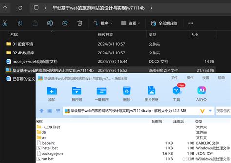 node js毕设基于web的旅游网站的设计与实现程序 论文 csdn博客