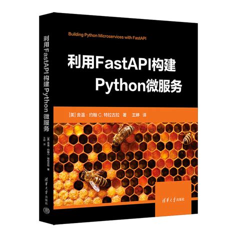 利用 Fastapi 構建 Python 微服務 天瓏網路書店