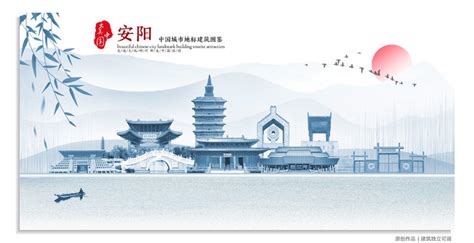 安阳印象安阳插画图片素材 安阳印象安阳插画设计素材 安阳印象安阳插画摄影作品 安阳印象安阳插画源文件下载 安阳印象安阳插画图片素材下载 安阳