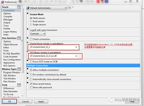 Plsql Developer连接虚拟机数据库（图文详解 腾讯云开发者社区 腾讯云