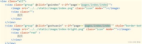 Uni App封装底部导航栏uniapp底部菜单栏封装 Csdn博客