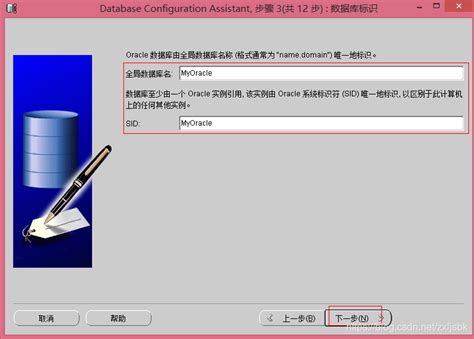 搭建本地oracle数据库本地创建oracle数据库 Csdn博客 搭建本地oracle数据库本地创建oracle数据库 Csdn博客