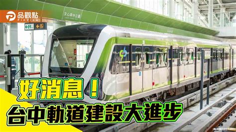 行政院核定中捷藍線 預計10年完工通車！盧秀燕：感謝中央