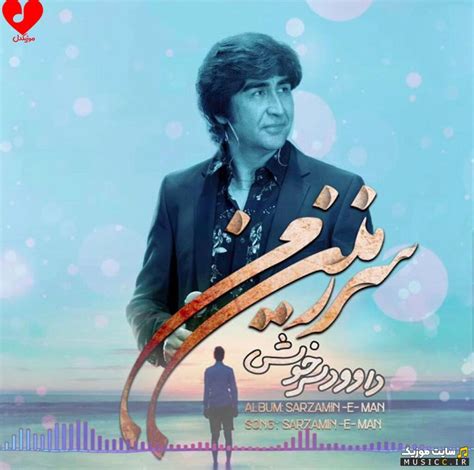 دانلود پادکست و کالکشن ریمیکس اهنگهای گوگوش طولانی پشت سرهم یکجا سایت موزیک