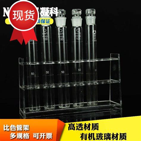 亚克力玻璃比色管架试管架6孔120孔10 25 50 100ml纳氏比色管架 虎窝淘
