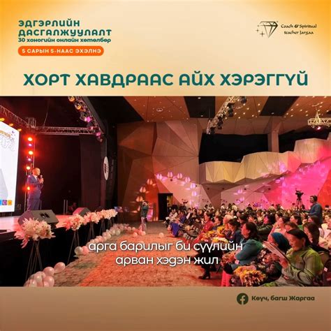 Көүч багш Жаргаа Jargaabagsh • Instagram Photos And Videos