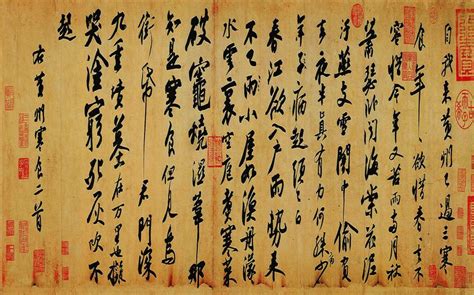 文化艺术报 “天下第三行书”——苏轼《寒食帖》