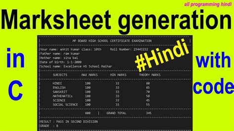 Marksheet Generation System Project In C Language Hindi With Source Code All Programming